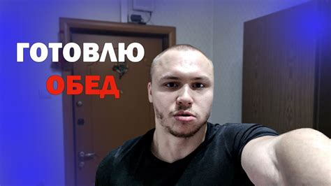 ГОТОВЛЮ ПЕРЕД ТРЕНИРОВКОЙ Youtube