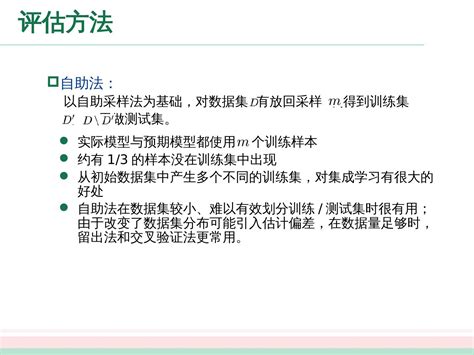 模型评估与选择