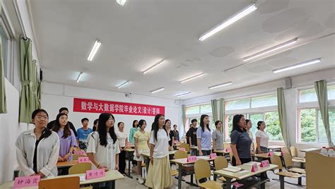 数学与大数据学院学生第一党支部召开2025年上半年预备党员接收大会 数学与大数据学院