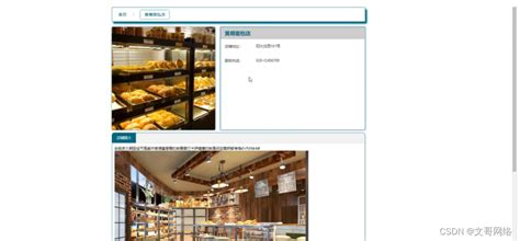 Springboot面包连锁店管理系统89ggr 独有源码 如何选择高质量的计算机毕业设计计算机面包房毕业设计 Csdn博客