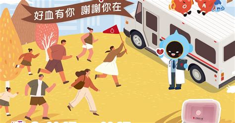 China Post E News 「三商有愛 熱血常在」捐血活動 好血有你 謝謝你在