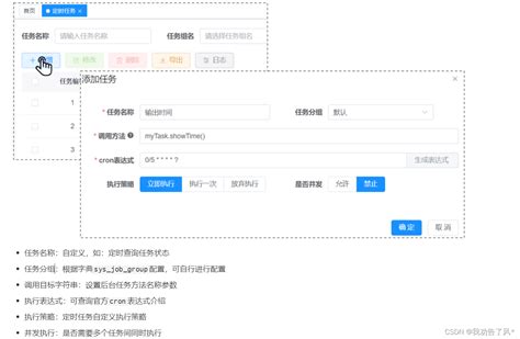 二、若依 P6 P11【黑马程序员java最新ai若依框架项目开发新方案视频教程，基于ruoyi Vue3前后端分离版本，从前端到后端再到ai智能化应用全通关】若依视频教程 Csdn博客