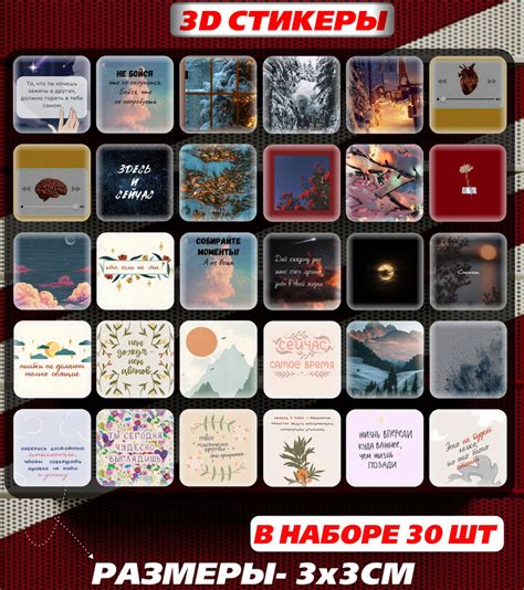 3d наклейка на телефон с мотивационными фразами и цитатами поддержка сейчас самое время