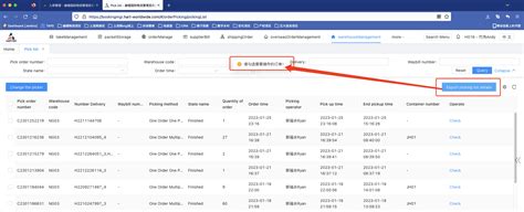 Bug 2338 【仓储管理】 【拣货单】英文模式下，未选择数据，点击【导出拣货单明细】时，提示语未翻译成英文 物流管理系统 禅道