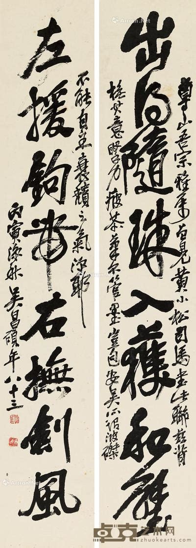 行书八言联中国嘉德2015春季拍卖会 中国嘉德广东崇正拍品价格图片拍卖专场拍卖会预展拍卖会结果卓克拍卖频道