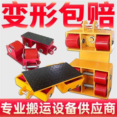 重型搬运坦克车万向重物位移器重型设备地牛小坦克6 8 32吨地坦克 虎窝淘