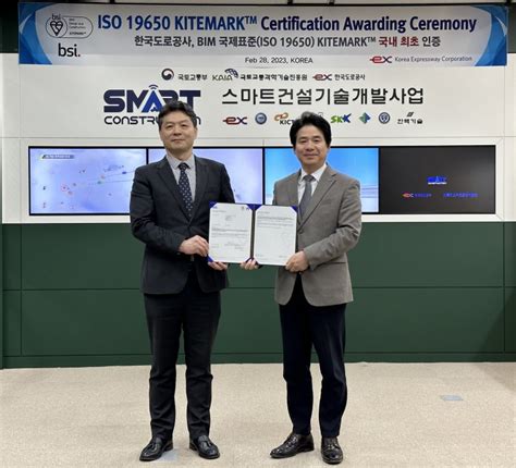 도공 건설정보모델링bim 국제표준 최고등급 국내 첫 획득 파이낸셜뉴스