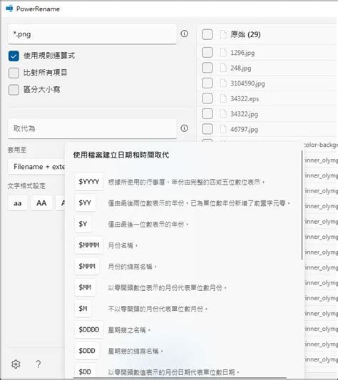 在windows中如何批次進行大量檔案重新命名？－學不完．教不停．用不盡｜痞客邦