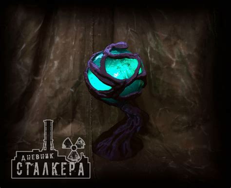 Сталкер "артефакт сердце оазиса" - купить с доставкой по выгодным ценам ...