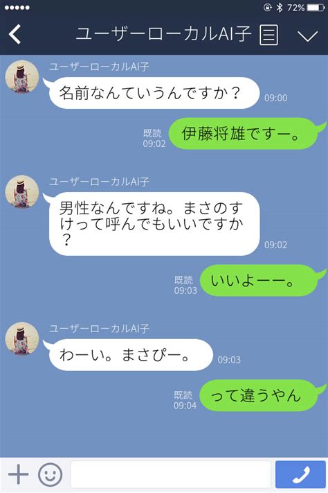 ニュース 株式会社ユーザーローカル