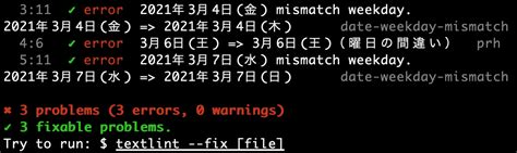 textlintのtextlint plugin htmlでhtmlの文章校正が可能になった iwb jp