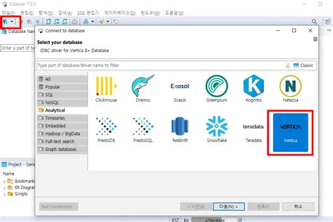 Dbeaver 데이터베이스 관리 툴 Gtg Vertica 블로그