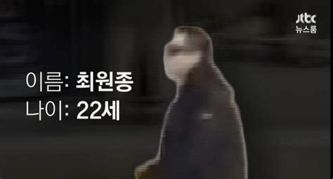 서현역 칼부림 저지른 최원종 일베짓하며 했던 모든 과거 들통났다 포스트쉐어