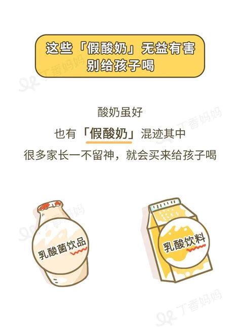 坑！每天给娃喝的竟然是「假酸奶」，超过一半家长都中招 ＊ 阿波罗新闻网
