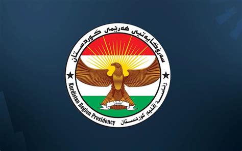 سەرۆکایەتیی هەرێمی کوردستان هیوادارین ئاگربەستی رووداو نێت