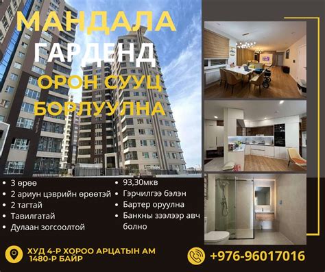 Жаргалант Тоонот Цогцолбор Хотхон 2