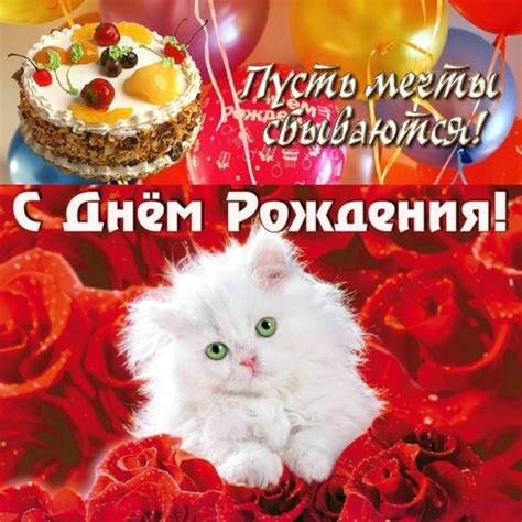 Поздравляю с днем рожденья И желаю чтоб всегда Счастье радость и веселье Были 2025 ВКонтакте