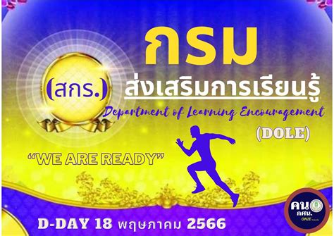 ไทยชนะ กศน ตำบลหนองเต่า