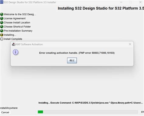 S32 Design Studio For S32 Platform 35安装问题 Nxp Community