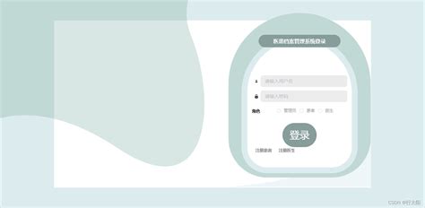 springboot vue的医患档案管理系统。javaee项目，springboot vue前后端分离项目。 阿里云开发者社区