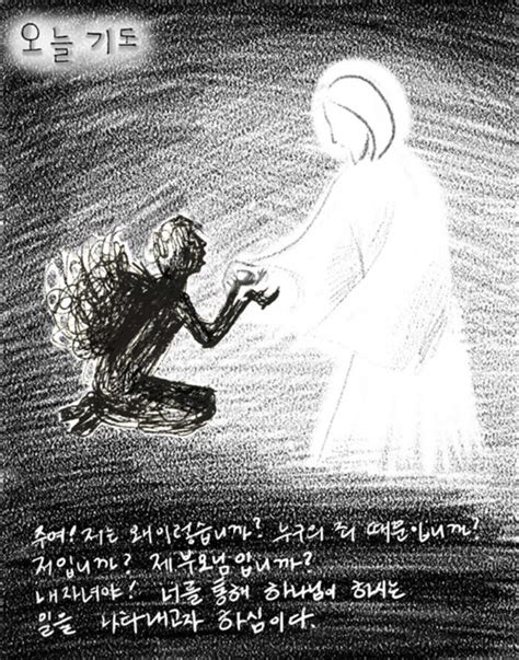 주여저는 왜이렇습니까