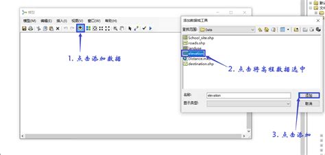 Arcgis：如何利用模型构建modelbuilder进行公路选线？arcgis Csdn专栏
