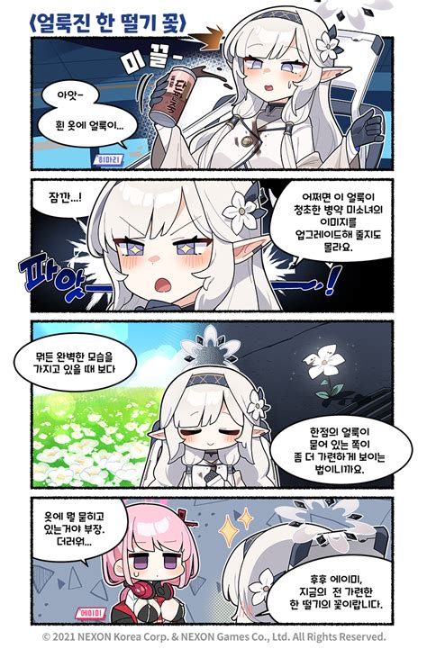 62화 얼룩진 한 떨기 꽃