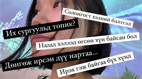 Солонгос хэл Топик Их дээд сургууль Суурь мэдлэг… Хэрэгтэй хүндээ маш хэрэгтэй яриа…… Youtube