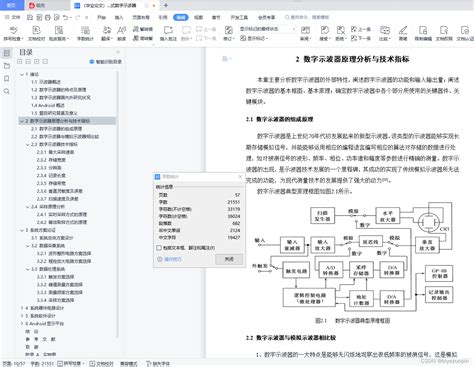 基于stm32单片机和android的便携式数字示波器设计测量峰峰值用单片机还是比较器 Csdn博客