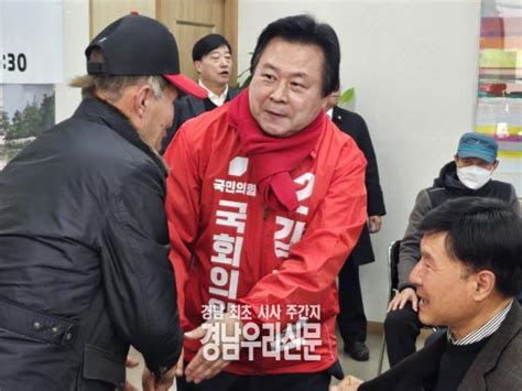 2024총선 강기윤 예비후보 국민의힘 창원 성산 국회의원 단수 공천 확정 총선 경남우리신문