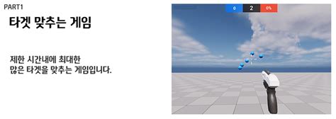 언리얼 엔진 5 Fps 게임 만들기 강의 Daehee Hwang 인프런