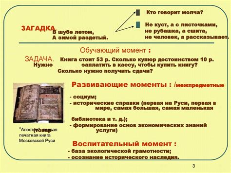 Использование комплексного метода при обучении воспитании коррекции детей с проблемами в