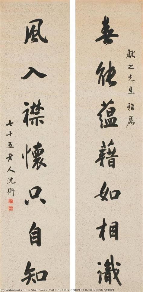 Obter Reproduções De Belas Artes COUPLET DE CALLIGRAPHY EM RUNNING