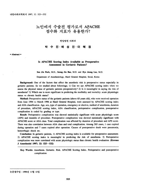Pdf Is Apache Scoring Index Available As Preoperative Assessment In