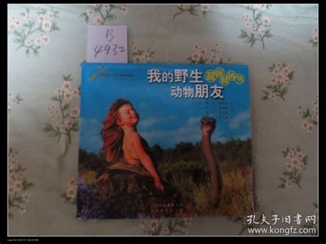 米小圈上学记等童书8本北猫孔夫子旧书网