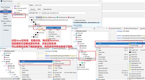 【bug小插曲】java项目：maven聚合工程的子工程下无法新建java源文件的解决方案java项目模块新建软件包之后无法创建java文件