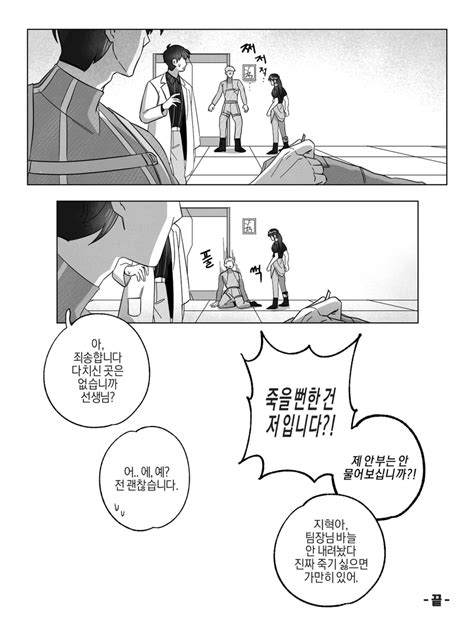 Park Moo Hyun Jihyeok Seo Shin Hae Ryang And Baek Ae Young Eoduun Badaui Deungbul I Doeeo