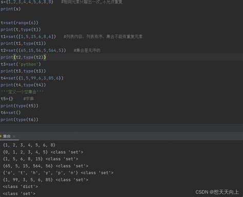 Python（8） 元组和集合python集合和元组一样是不可变的。 Csdn博客