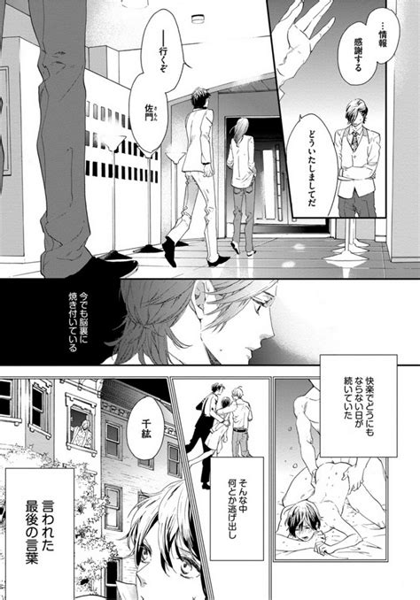 Kitazawa Kyou Six Sex Jp Page 2 Of 6 Myreadingmanga Kitazawa Kyou Six Sex Jp Page 2 Of 6 Myreadingmanga