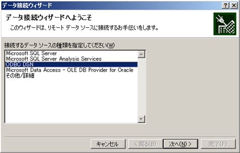 Postgresql Deep Dive Excelからpostgresqlにodbc接続してピボットテーブルを作成する
