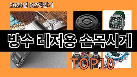 방수 레저용 손목시계 2024 최강 알리익스프레스 추천 Top 10 Youtube