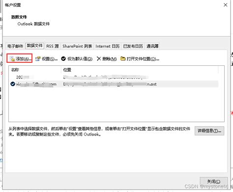Outlook调整存放位置的使用 win11 outlook exchange类型的 默认ost文件存放在其他盘符 CSDN博客