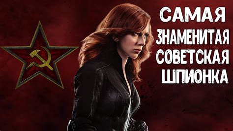 Черная Вдова Наталья Романова История детства обучение в разведке и вербовка КГБ Youtube