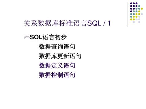 Oracle Sql语法介绍word文档在线阅读与下载无忧文档 Oracle Sql语法介绍word文档在线阅读与下载无忧文档