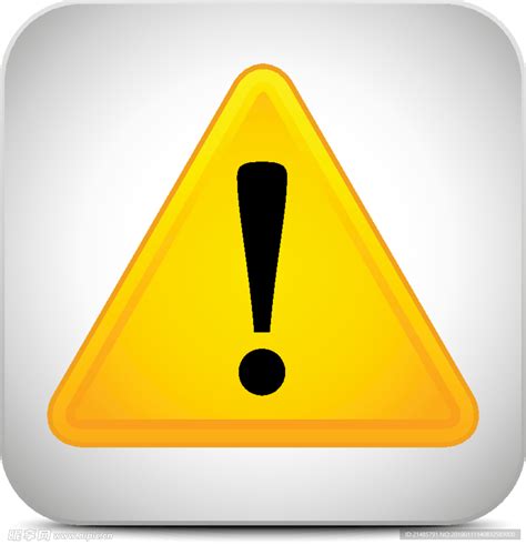 警示图标设计图 广告设计 广告设计 设计图库 昵享网nipic Cn