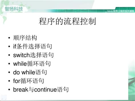 第三章 第三节javascript企业常用开发 ppt download