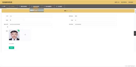 Java计算机毕业设计（附源码）在线教育系统（ssmmysqlmavenlw文档）在线教育系统java毕设 Csdn博客