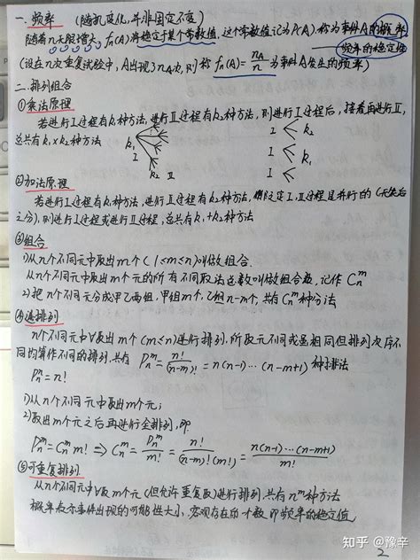 概率论排列组合P C 知乎