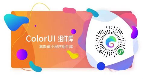 Colorui开发手册（适用于后端同学使用） Csdn博客