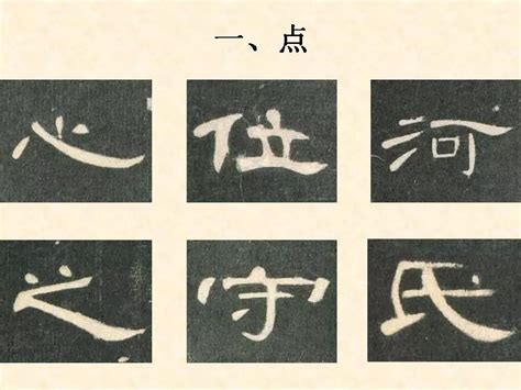 河的笔画 乐的笔画 人的笔画 第7页 大山谷图库